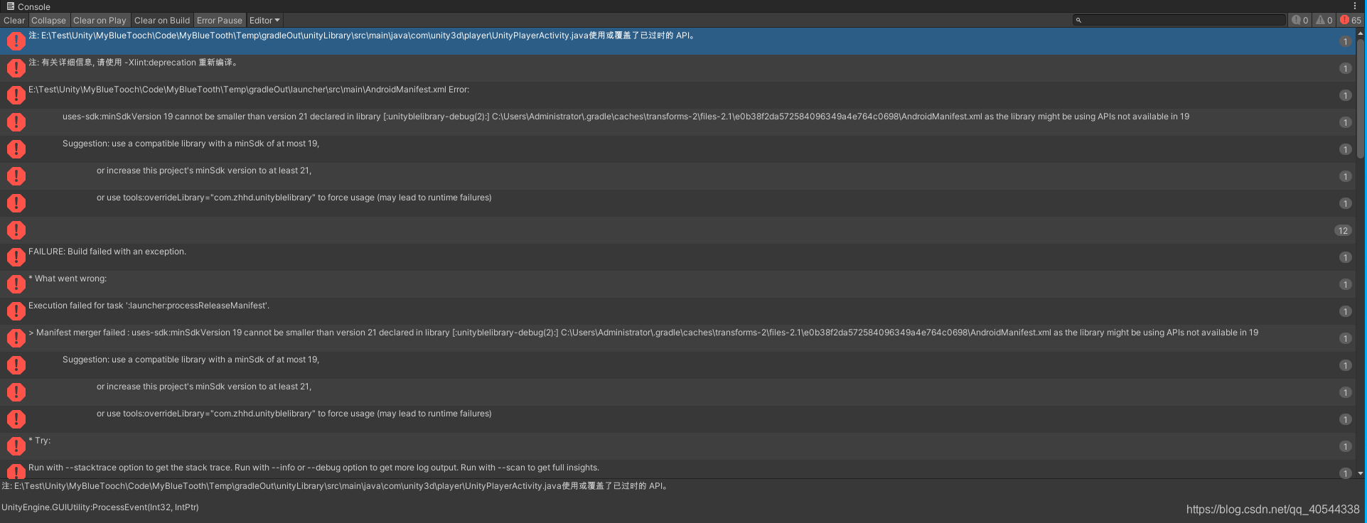 解决打包APK时候的报错:uses-sdk:minSdkVersion 19 cannot be smaller than version 21 declared in library-CSDN博客