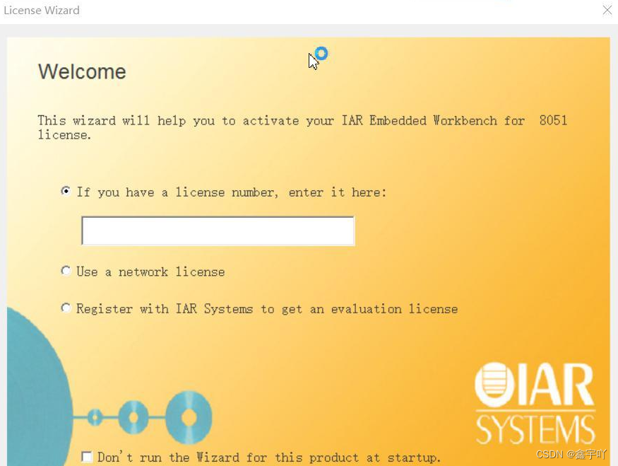 IAR 安装与破解_iar安装教程-CSDN博客