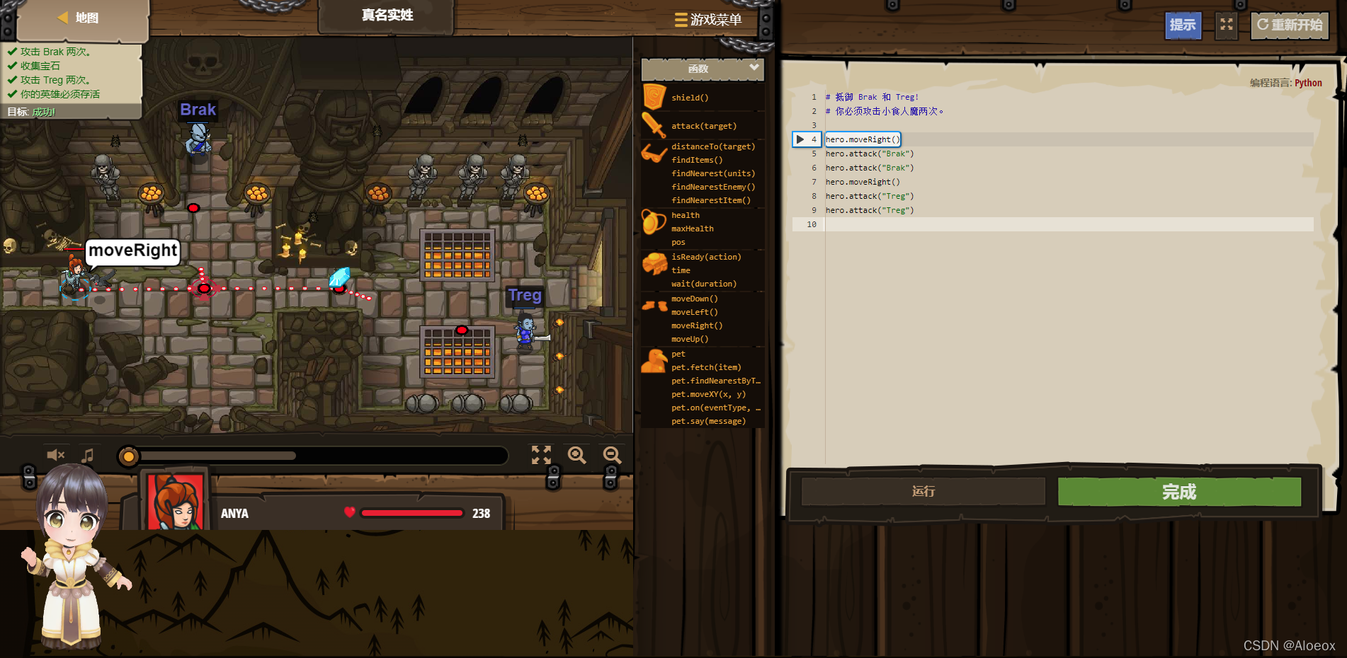 网易极客战记-KITHGARD地牢--真名实姓_kithgard地牢第4关 真名实姓-CSDN博客