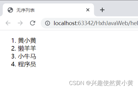 【JavaWeb】由HTML入门JavaWeb，html知识总结（附案例）_学javaweb需要会html吗-CSDN博客
