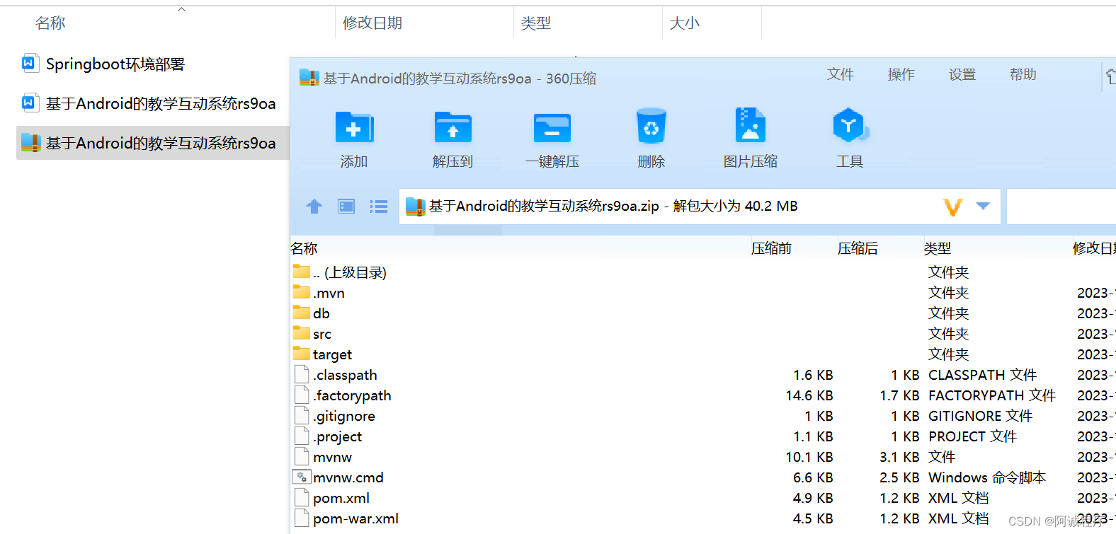 Springboot/java/node/python/php基于Android的教学互动系统【2024年毕设】-CSDN博客