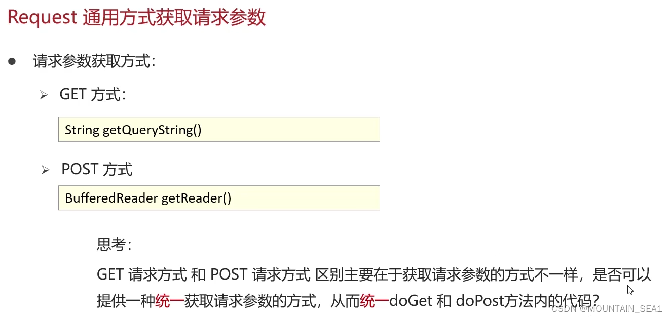 【JSP】04 Request和Response-CSDN博客