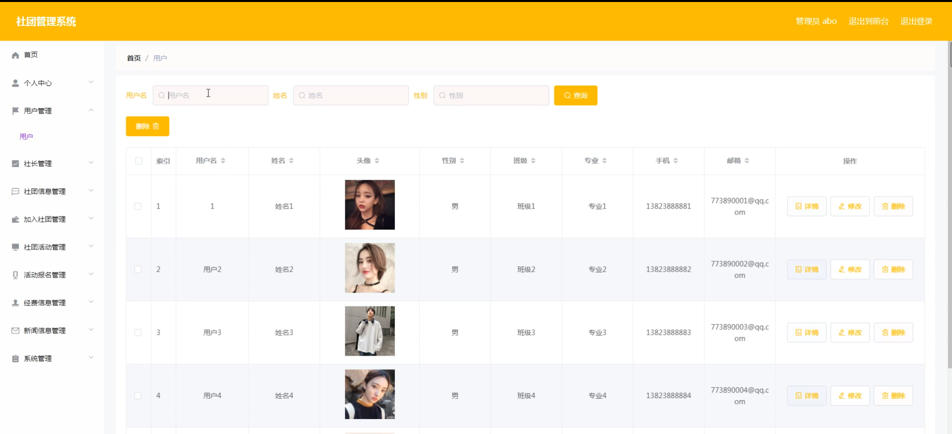 基于java的社团管理系统 毕业设计 Springbootvuemysql Csdn博客