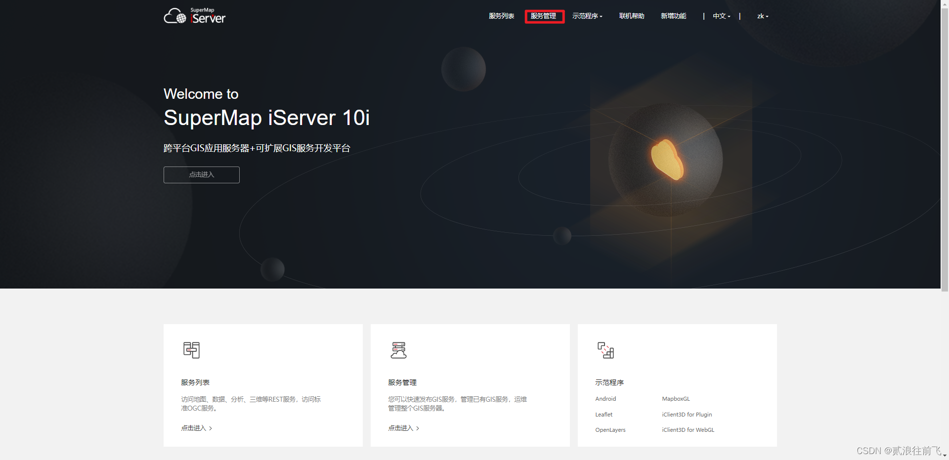 super iserver发布shp线上地图,获取数据集(超图服务发布 - 保姆式教程)_shp地图-CSDN博客