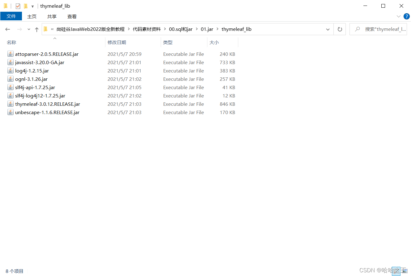 Javaweb-thymeleaf_thymeleaf webcontext-CSDN博客