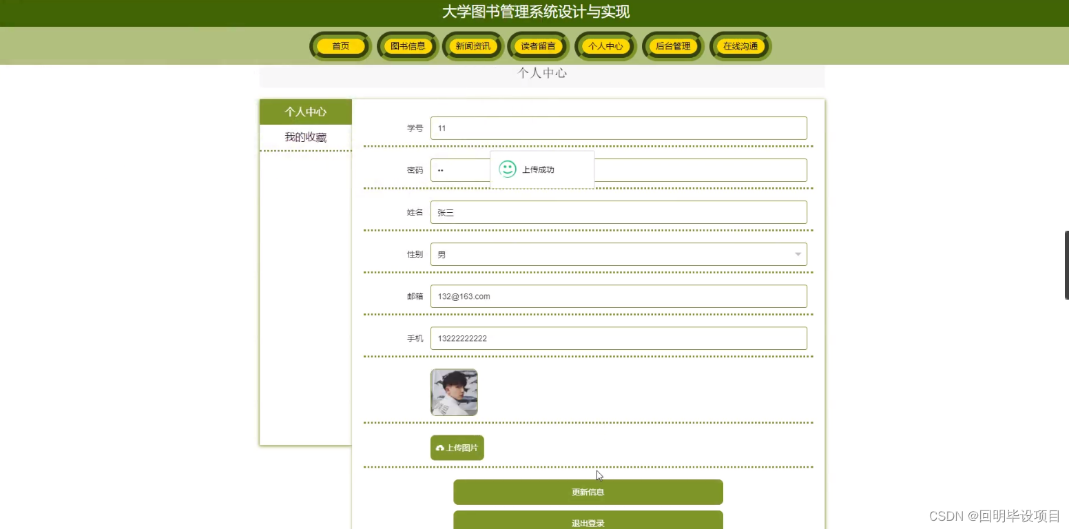 毕设项目：大学图书管理系统设计与实现jspjavaspringmvcmysqlmybatis图书管理系统的前端部分设计与实现的毕业作业内容 Csdn博客