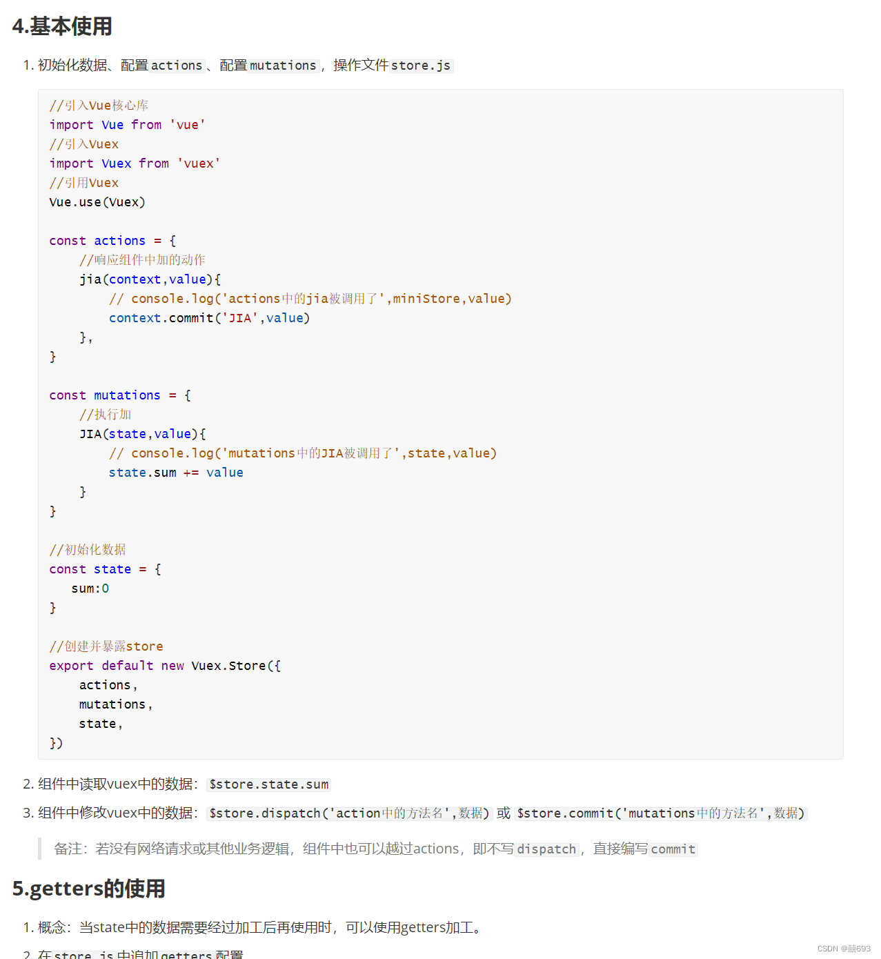 Day28_求和案例_Vuex版-CSDN博客