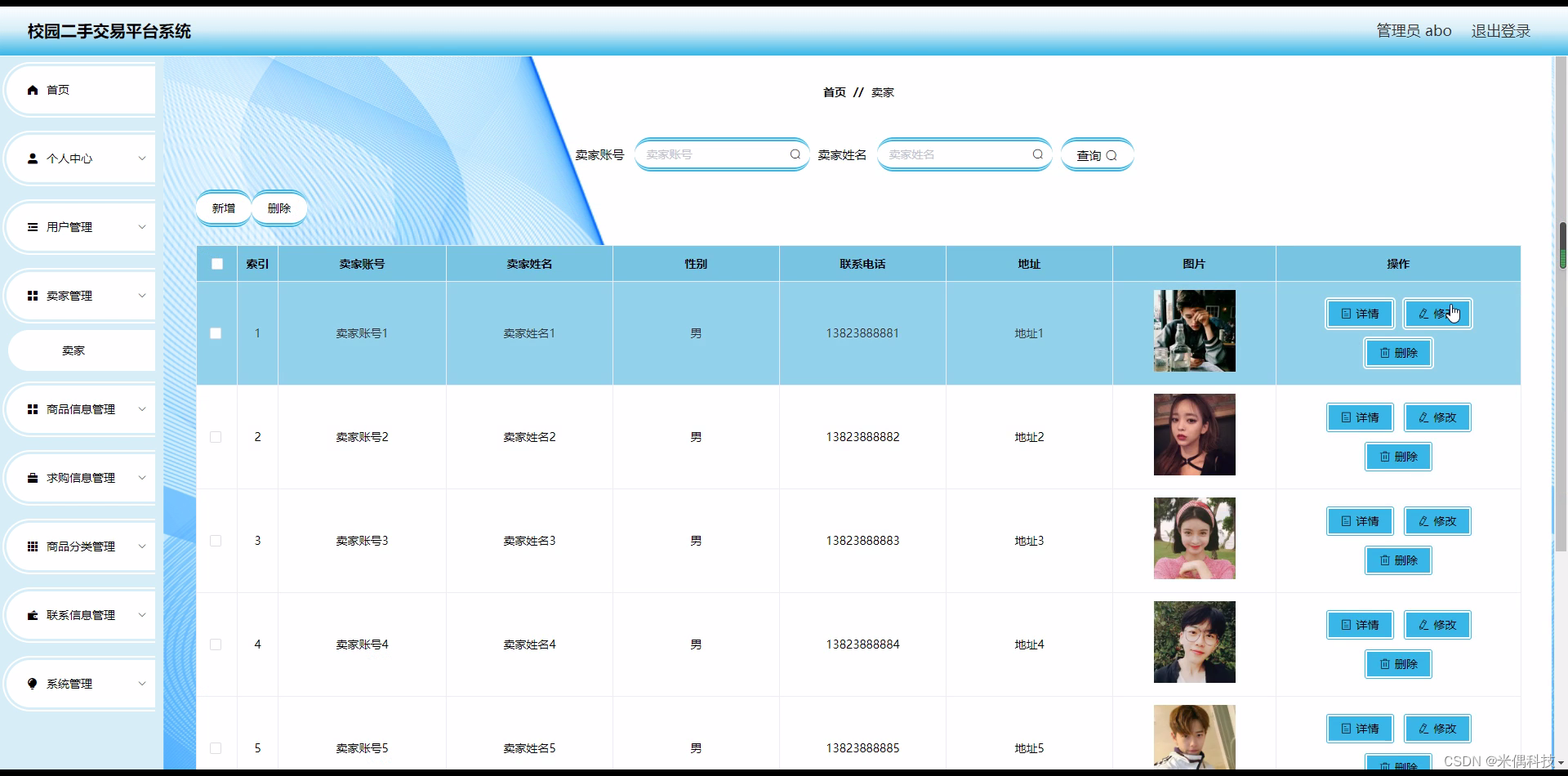 [附源码]java+ssm计算机毕业设计java校园二手交易平台系统o86a5【源码、数据库、LW、部署】-CSDN博客