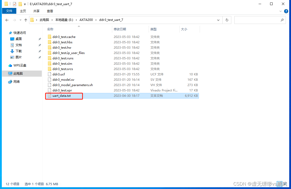 Ax7a200教程7 基于ddr3的串口发送和接收64次突发二）怎么把串口很大的数据写入到fpga的ddr3中 Csdn博客