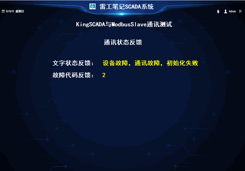 KingSCADA|如何实现文本显示设备的实时通讯状态？_kingscada与kingioserver-CSDN博客