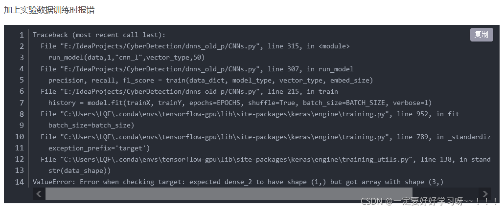 ValueError: Error when checking target: expected dense_2 to have shape (1,) but got array with ...