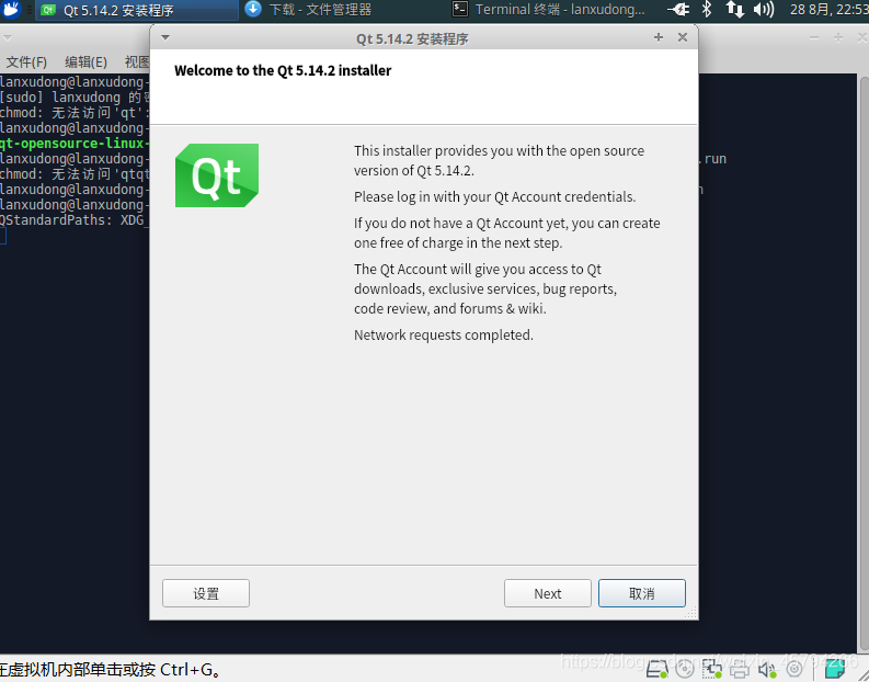 在linux中安装QT，配置环境并编译成功显示_qt(linux)清华源qt-opensource-CSDN博客
