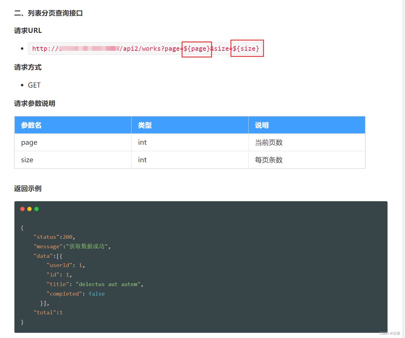 表格数据方法、分页方法及组件的封装和分页组件的复用如何将分页组件封装成组件可复用 Csdn博客