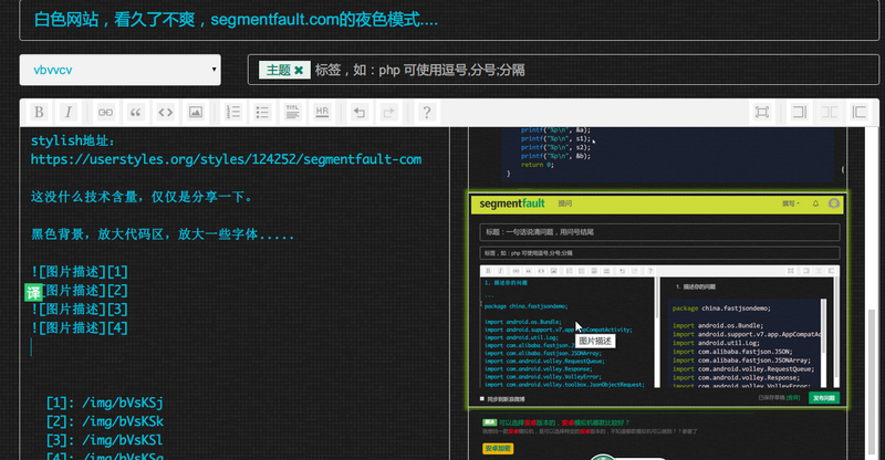白色网站，看久了不爽，segmentfault.com的夜色模式....-CSDN博客