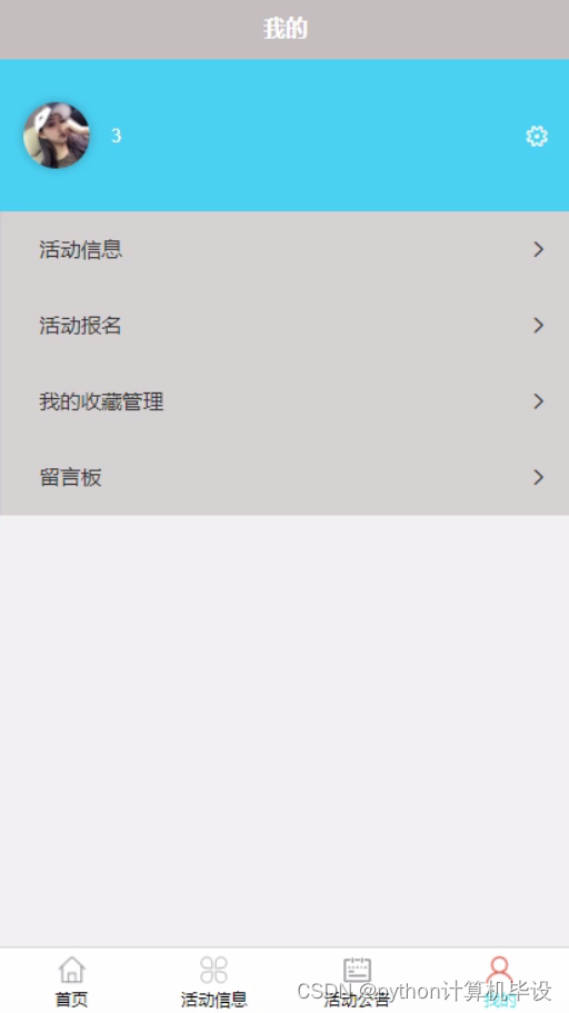 Java计算机毕业设计学生活动管理系统小程序【附源码远程部署程序mysql】学生活动管理系统java Csdn博客