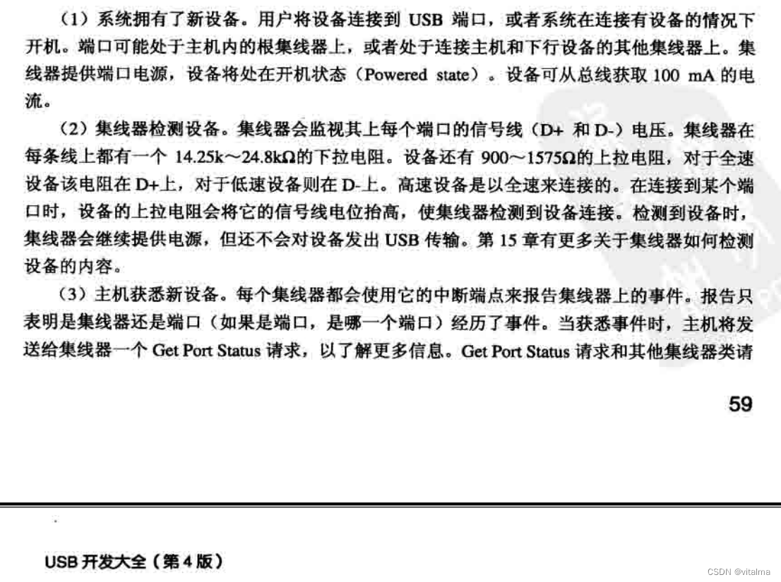 linux USB驱动分析(四)USB hub集线器驱动分析_linux usb hub-CSDN博客
