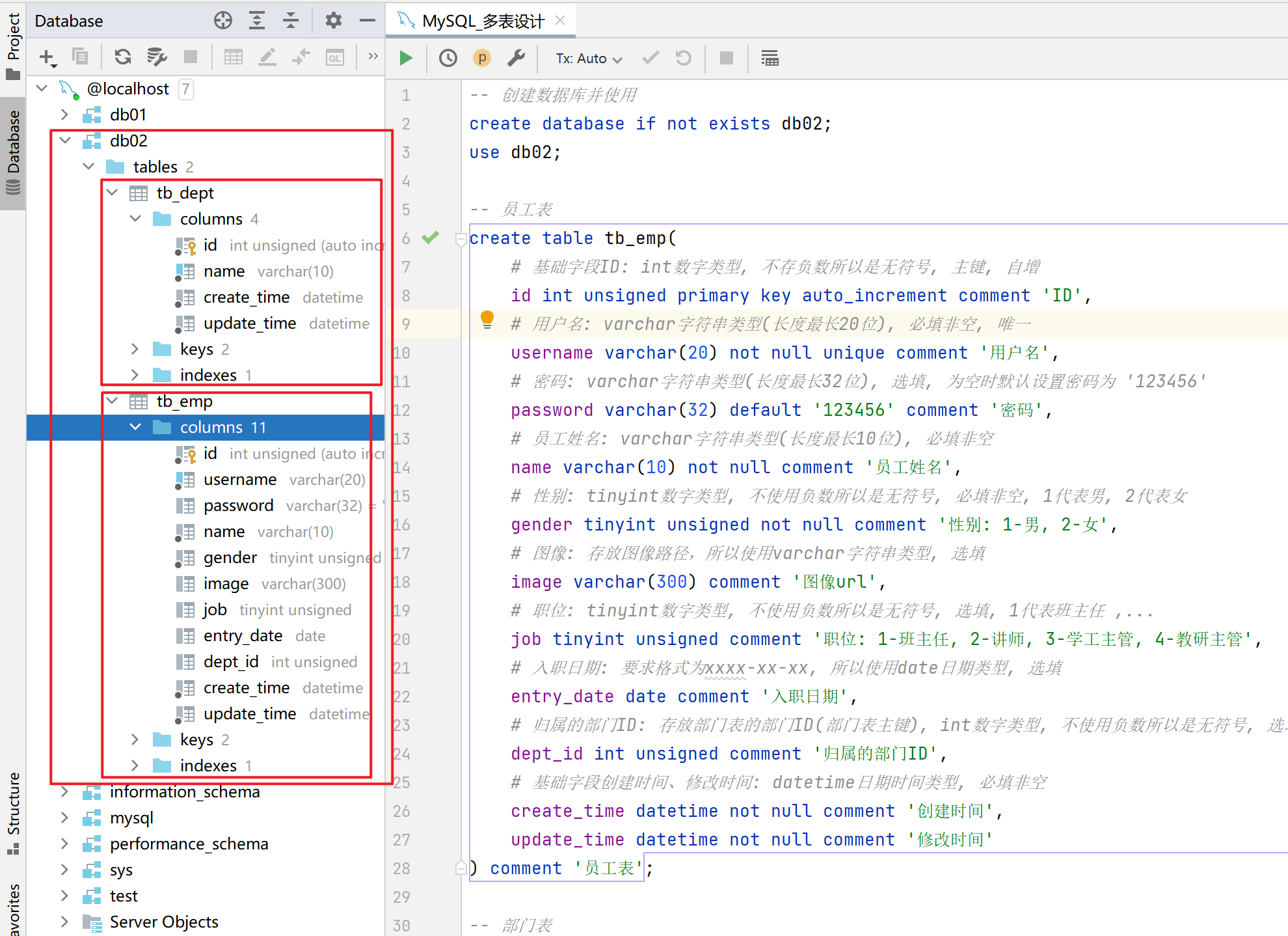 Javaweb 28 数据库多表设计java数据库设计 Csdn博客