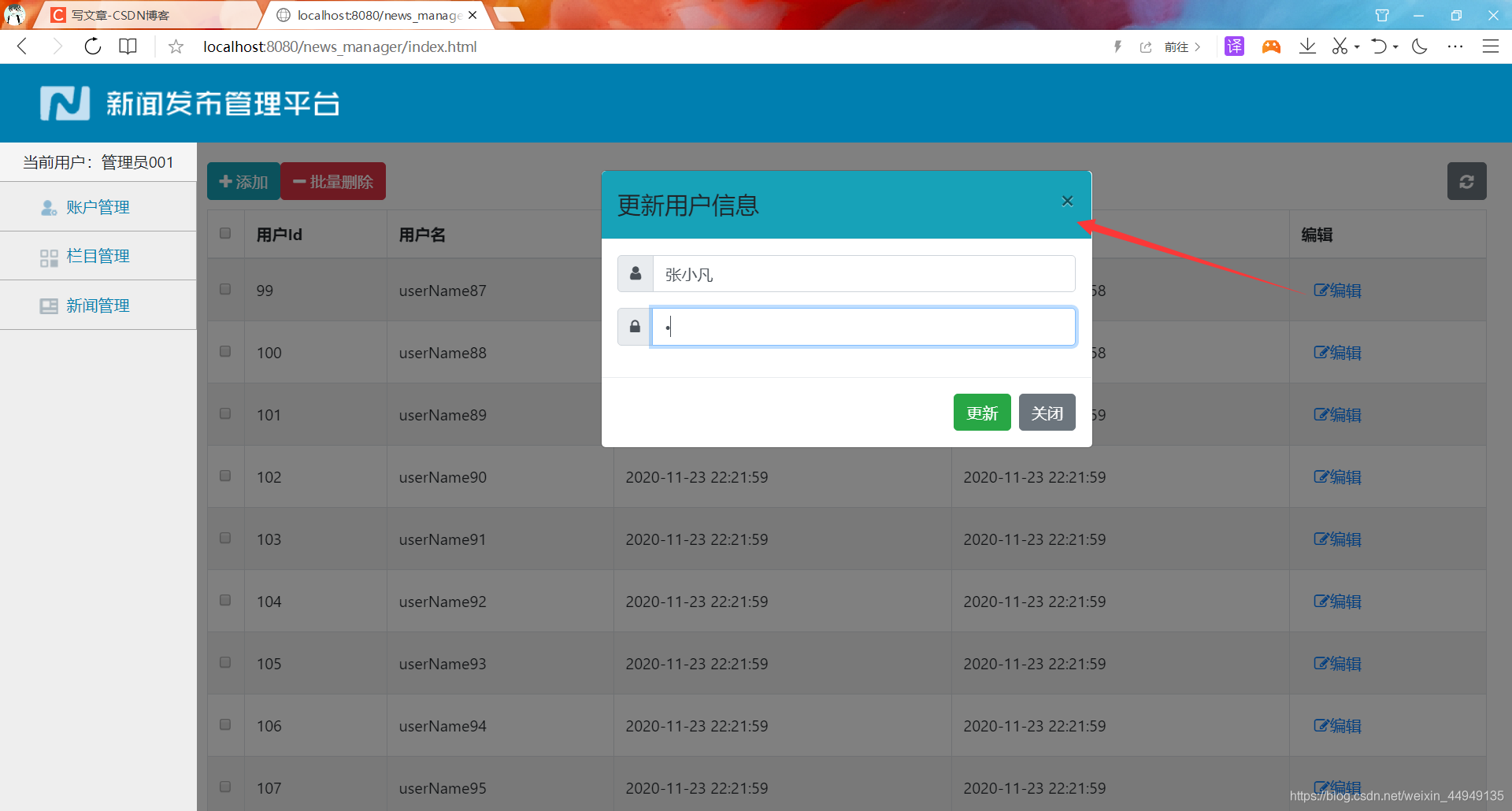 Bootstrap4+MySQL前后端综合实训-Day07-AM【ajax局部刷新——(单个/批量)删除用户按钮的实现、更新用户信息按钮的实现】_bootstrap4 实现ajax-CSDN博客