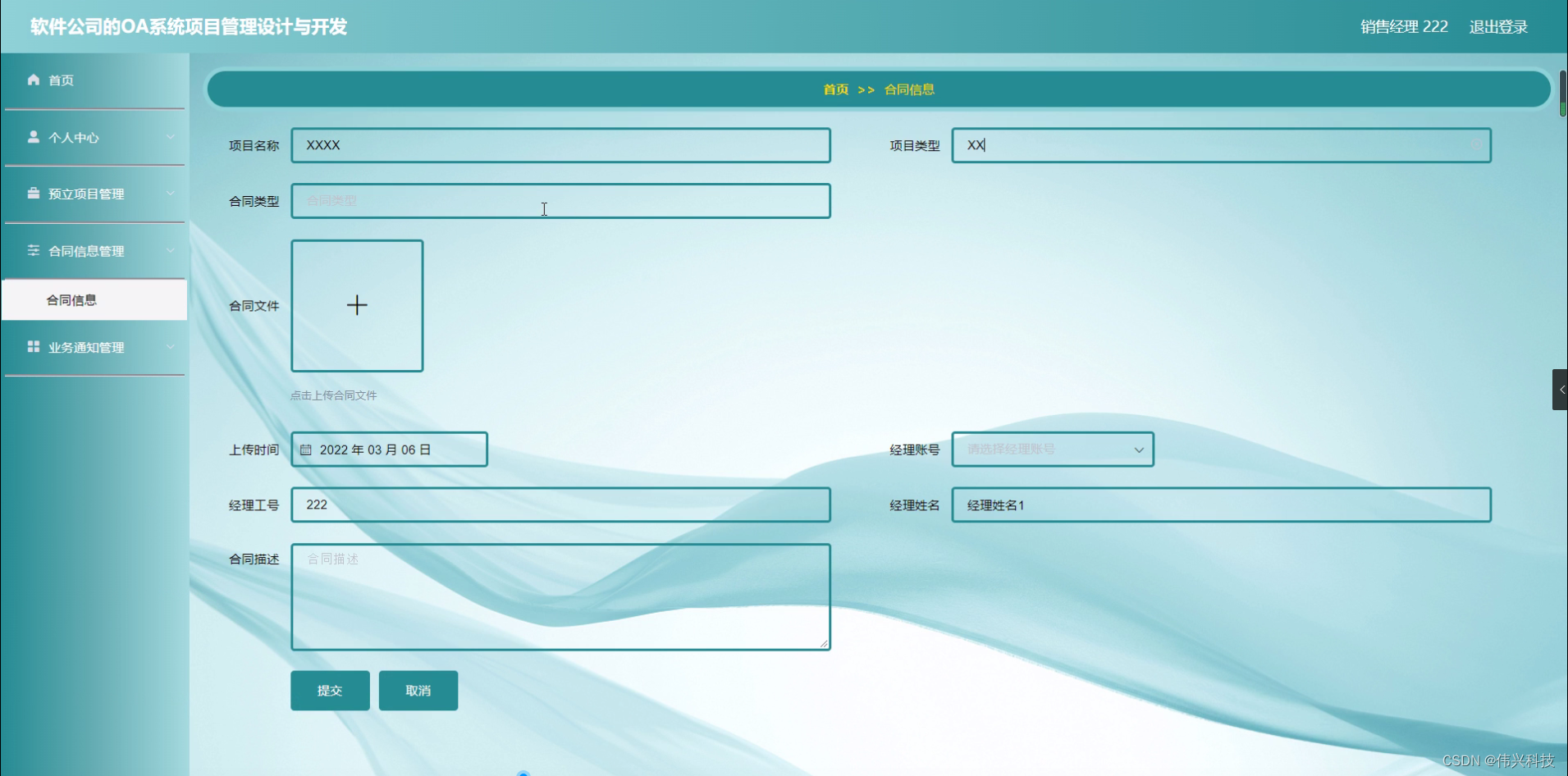 ssm毕设项目软件公司的OA系统21k5b（java+VUE+Mybatis+Maven+Mysql+sprnig）_毕设系统软件环境-CSDN博客