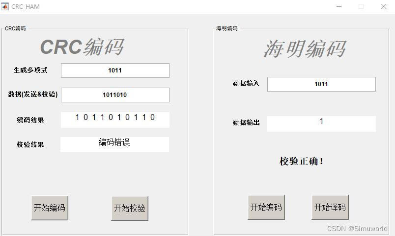 【编解码】海明码和CRC校验码的matlab对比仿真_crc matlab-CSDN博客