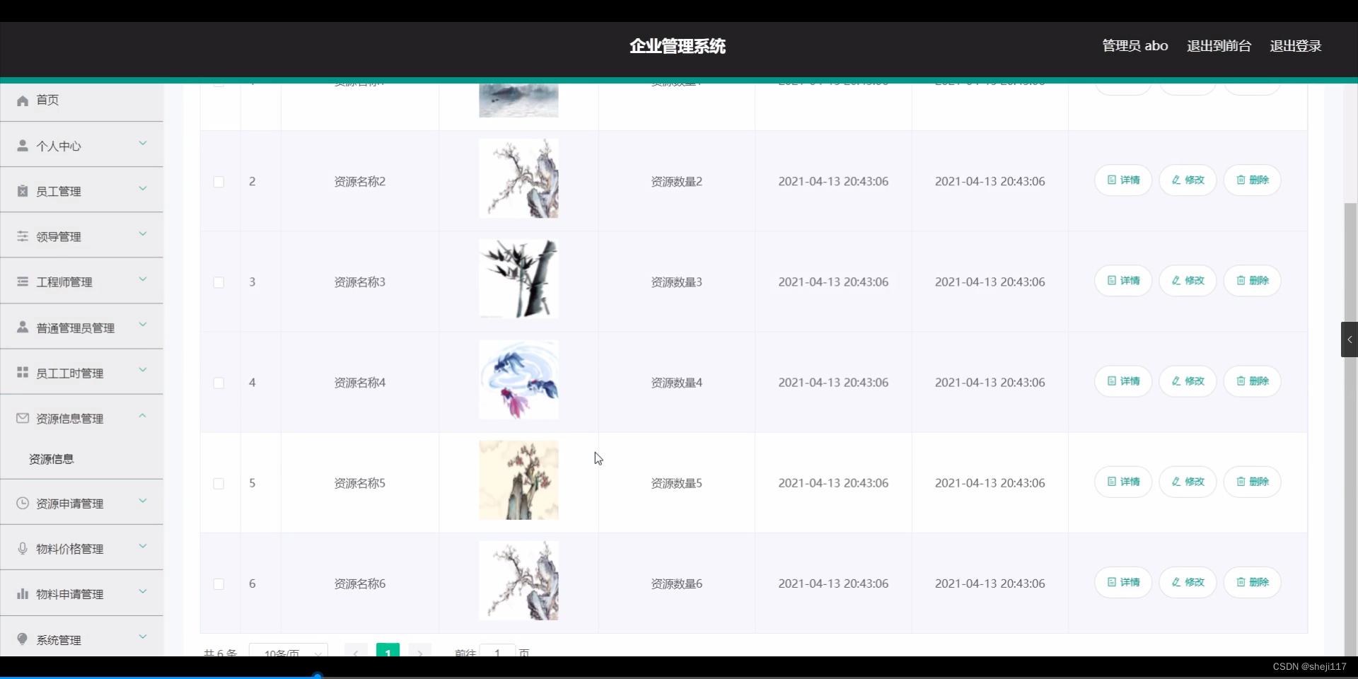 附源码 Java毕业设计企业运营管理系统的设计与实现(系统lw)运营管理系统开发技术 Csdn博客