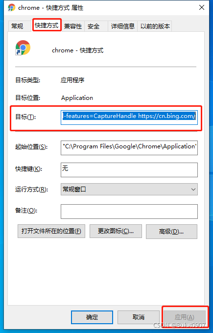 解决启动谷歌浏览器时打开2345主页_--flag-switches-begin --flag-switches-end --origin ...