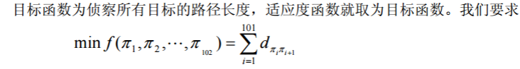 现代优化算法 (二): 遗传算法 及应用举例遗传算法的应用实例 Csdn博客