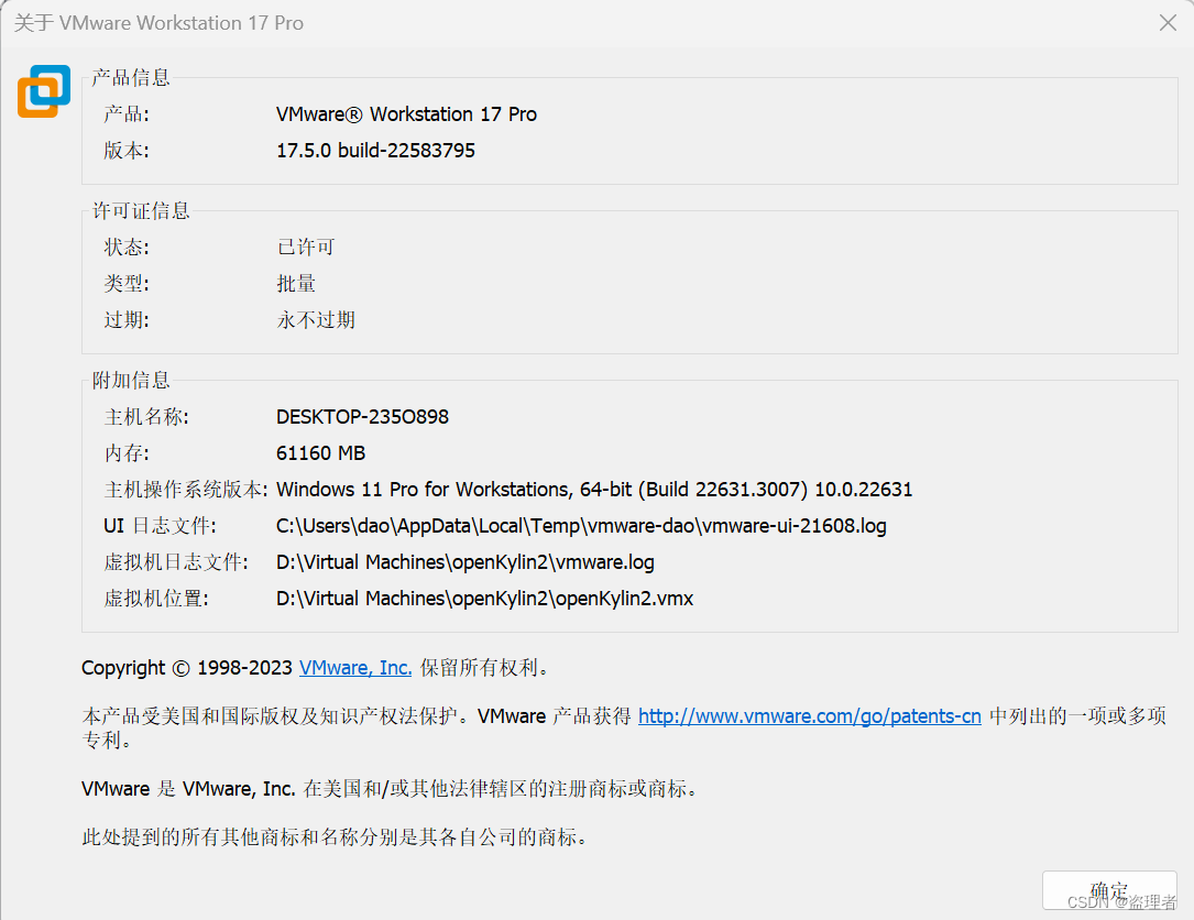 麒麟系统—— openKylin 安装到虚拟机以及开放SSH通过工具连接_openkylin虚机安装教程-CSDN博客