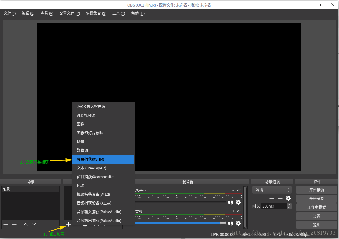 Linux下直播环境搭建OBS+bilibili-live-helper_b站linux直播弹幕-CSDN博客
