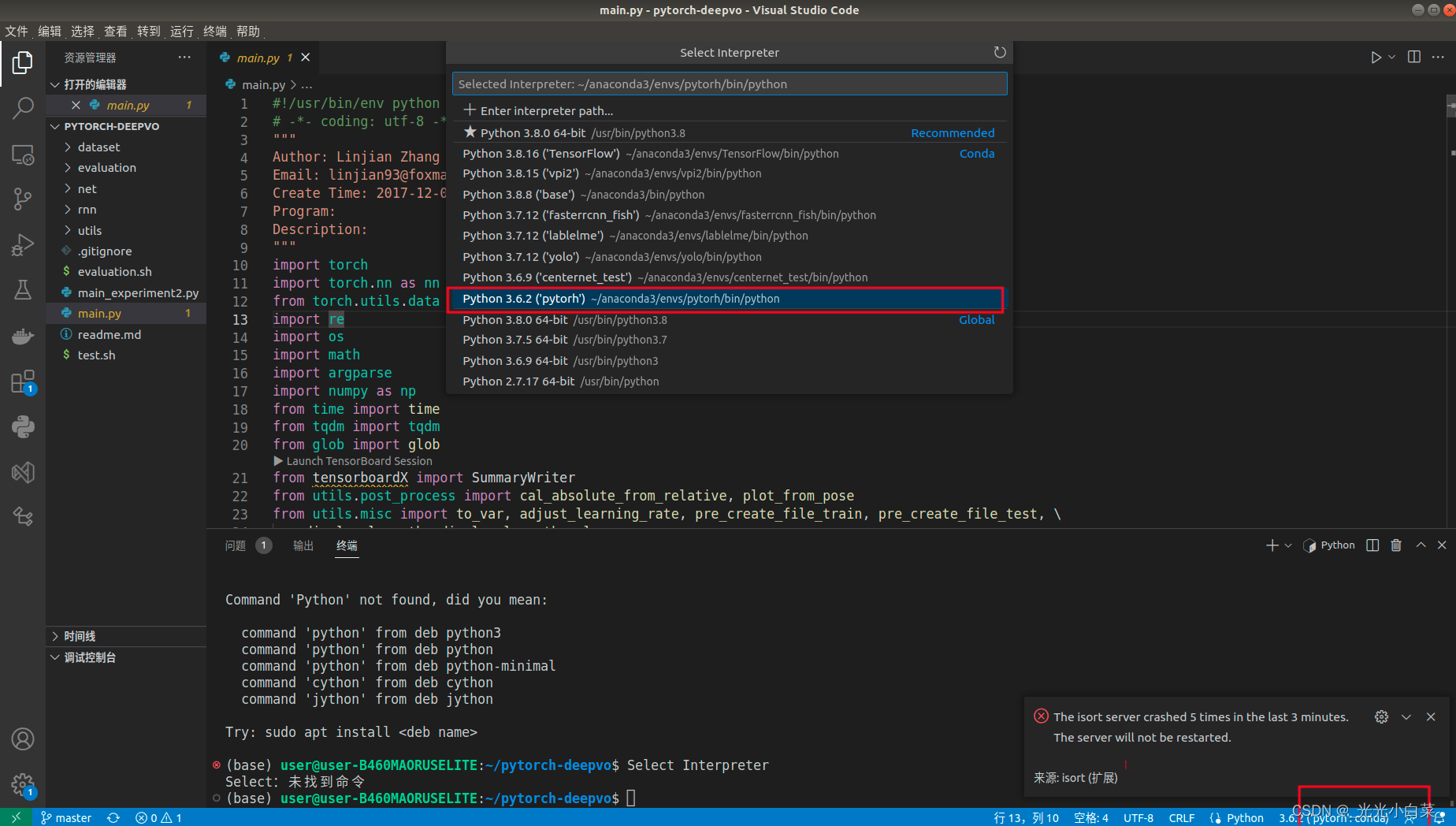 Ubuntu+VScode+Ananconda+pytorch配置（保姆级教程）_ubuntu vscode anaconda-CSDN博客