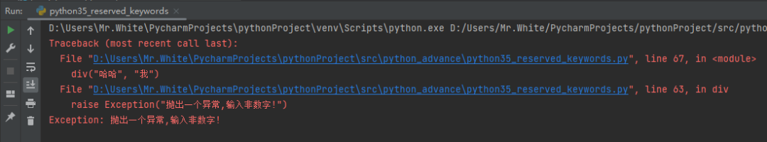 Python3之35个关键字详解_python关键字-CSDN博客