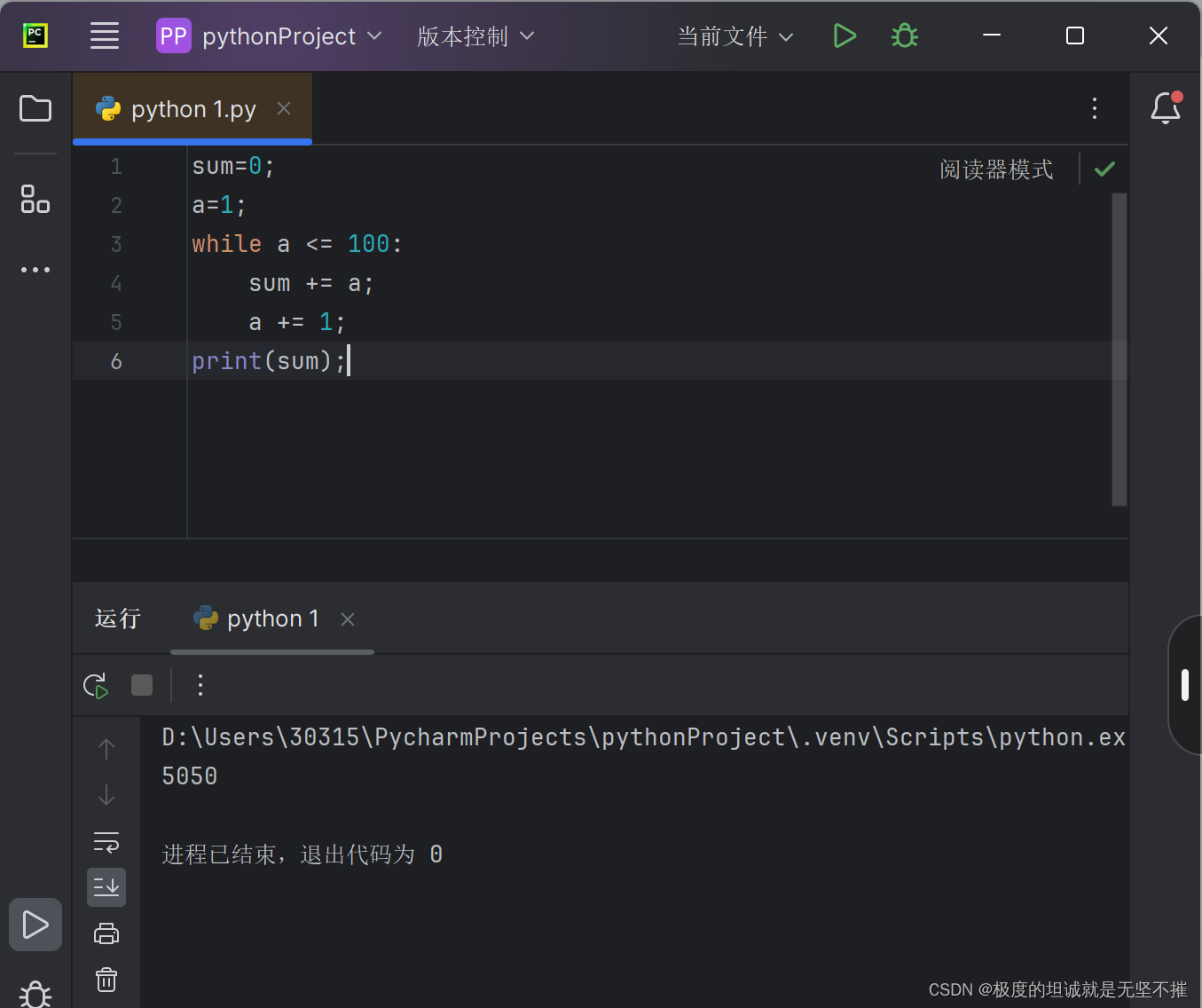 Python入门 2024/7/2 While-CSDN博客