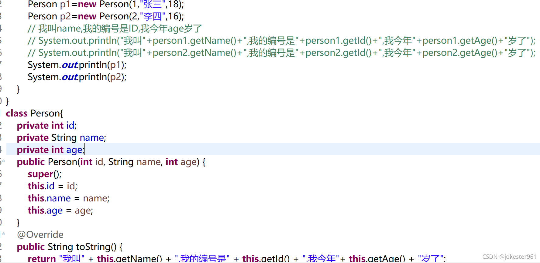 Day13_Object、类关系、内部类-CSDN博客