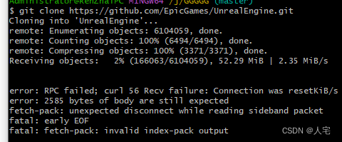 git 无法下载UE5源码问题_ue源码无法下载-CSDN博客