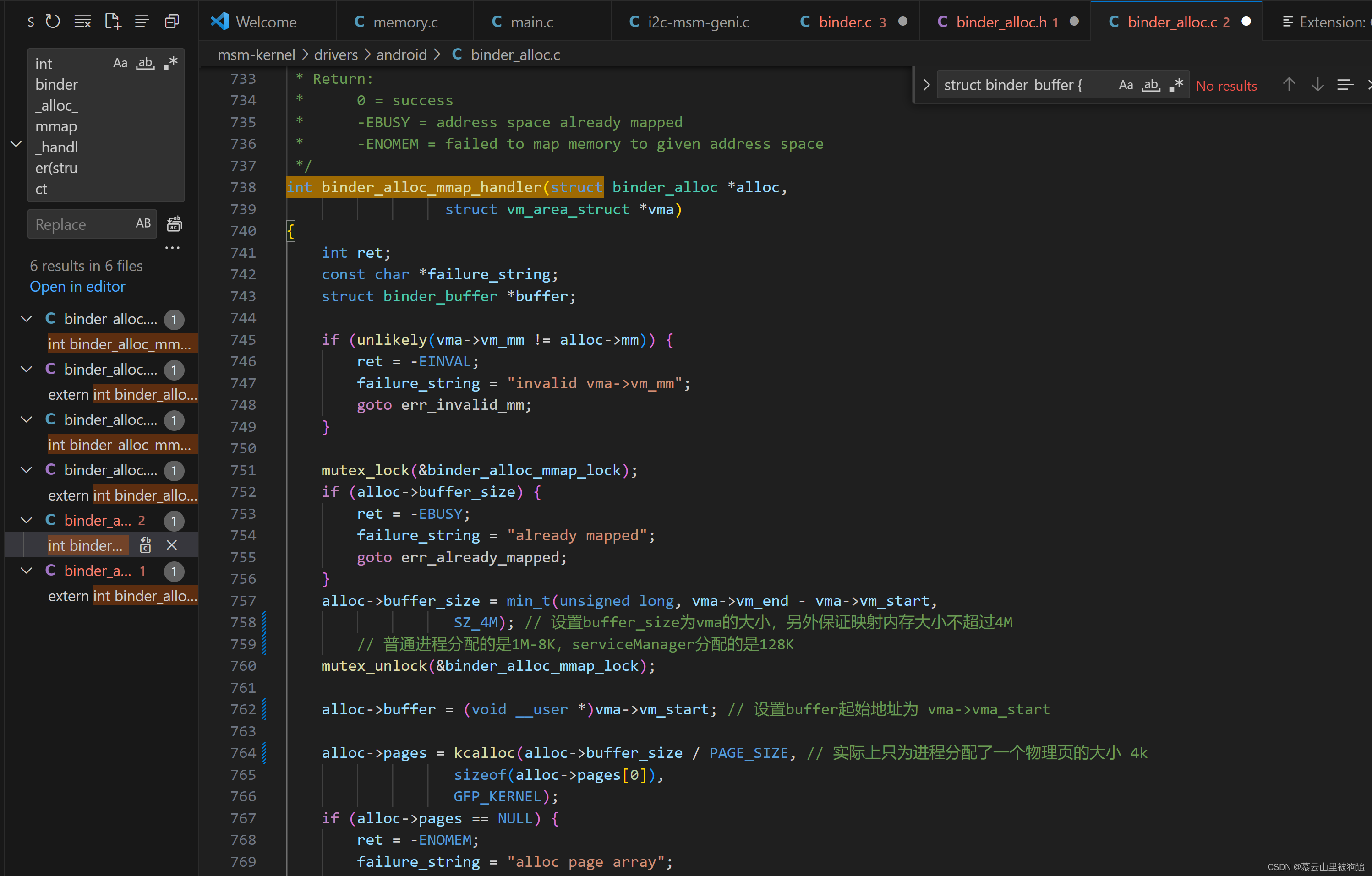 binder android以及uevent（kernel和用户侧通信）-CSDN博客