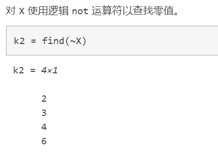 【MATLAB】find函数及其用法_matlab find函数用法-CSDN博客
