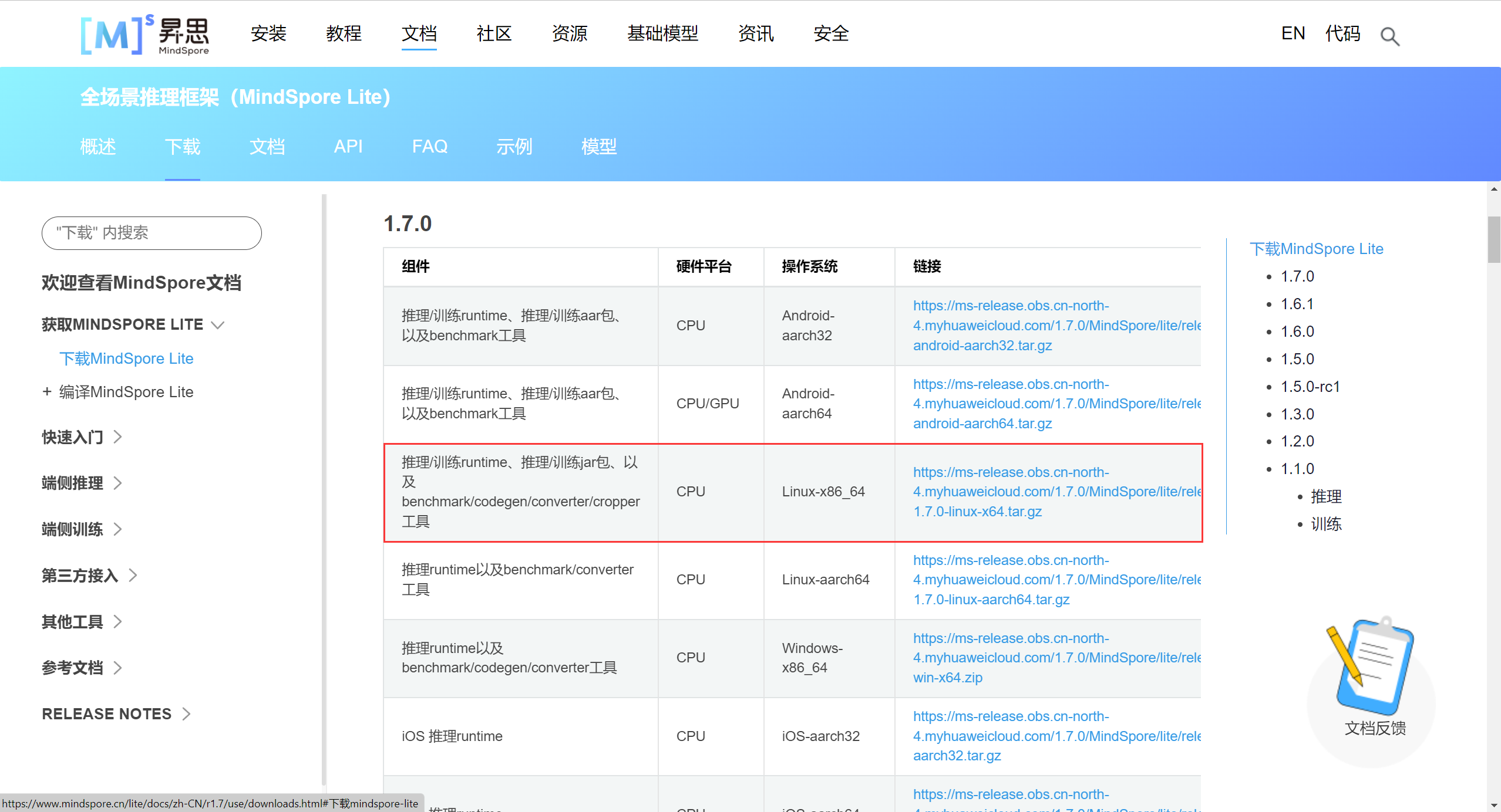 如何将MindSpore模型转ONNX格式并使用OnnxRuntime推理---全流程开发指导_mindspore转onnx-CSDN博客