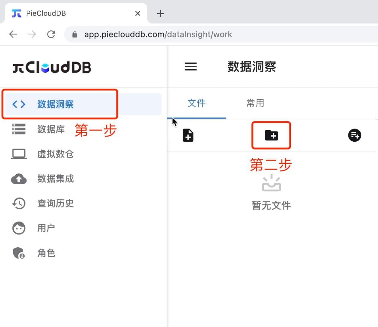 快速开始 PieCloudDB Database：数据实例演示_piecloud-info-CSDN博客