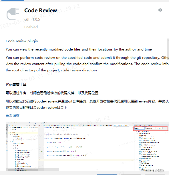 Idea Code Review插件-CSDN博客