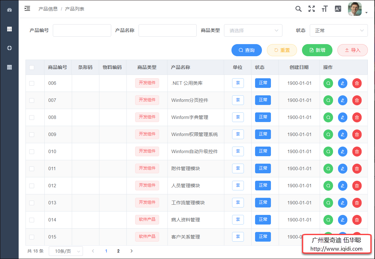 循序渐进vueelement 前端应用开发5) 表格列表页面的查询,列表展示和字段转义处理vue3 Table字段动态转义 Csdn博客