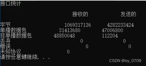 netstat指令输出内容解析_netstat -ano-CSDN博客