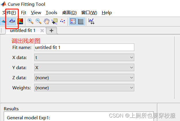 Matlab使用cftool拟合曲线_matlab的cftool拟合的函数怎么调用-CSDN博客