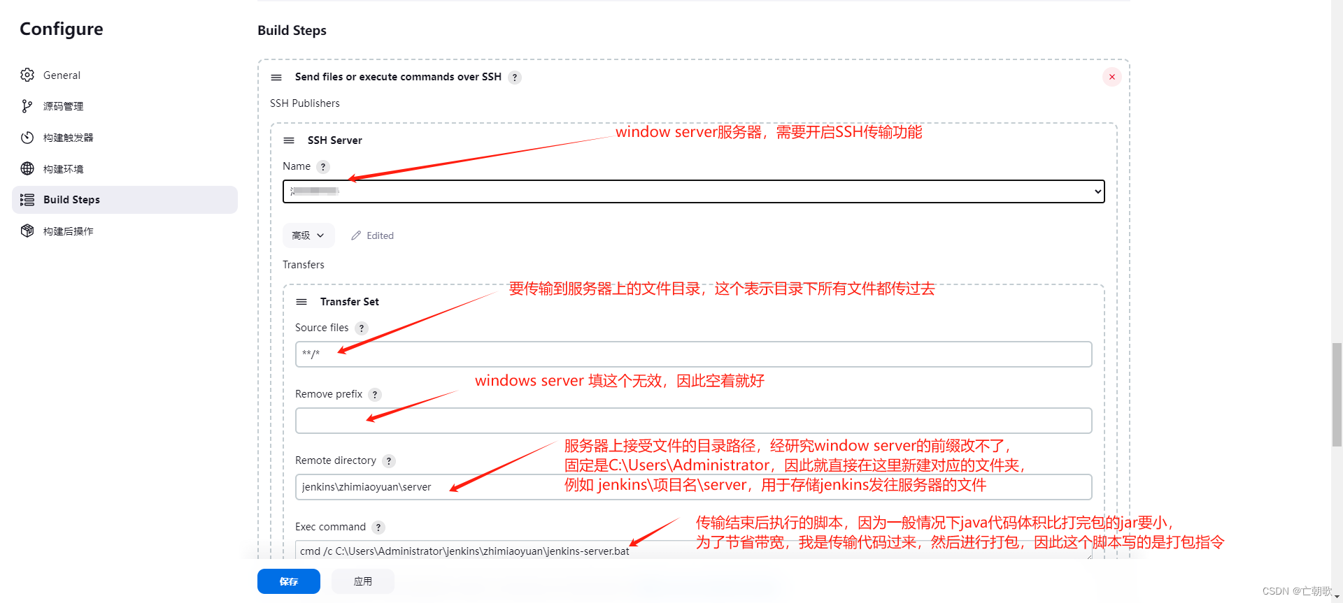 【Jenkins+Windows Server】CI/CD实现自动化部署vue+springboot项目(若依前后端分离)到Windows Server服务器_windows server 能 ...