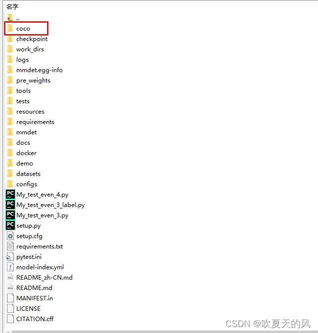Mmdetection用自己的数据集训练Mask_RCNN_maskrcnn mmdetection-CSDN博客