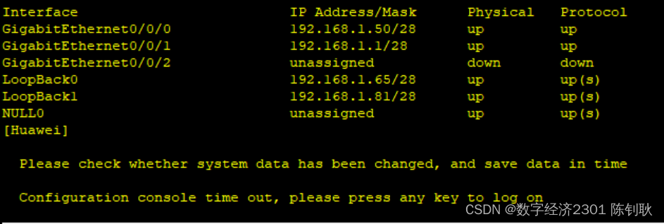 静态路由实验配置_192.168.1.194-CSDN博客