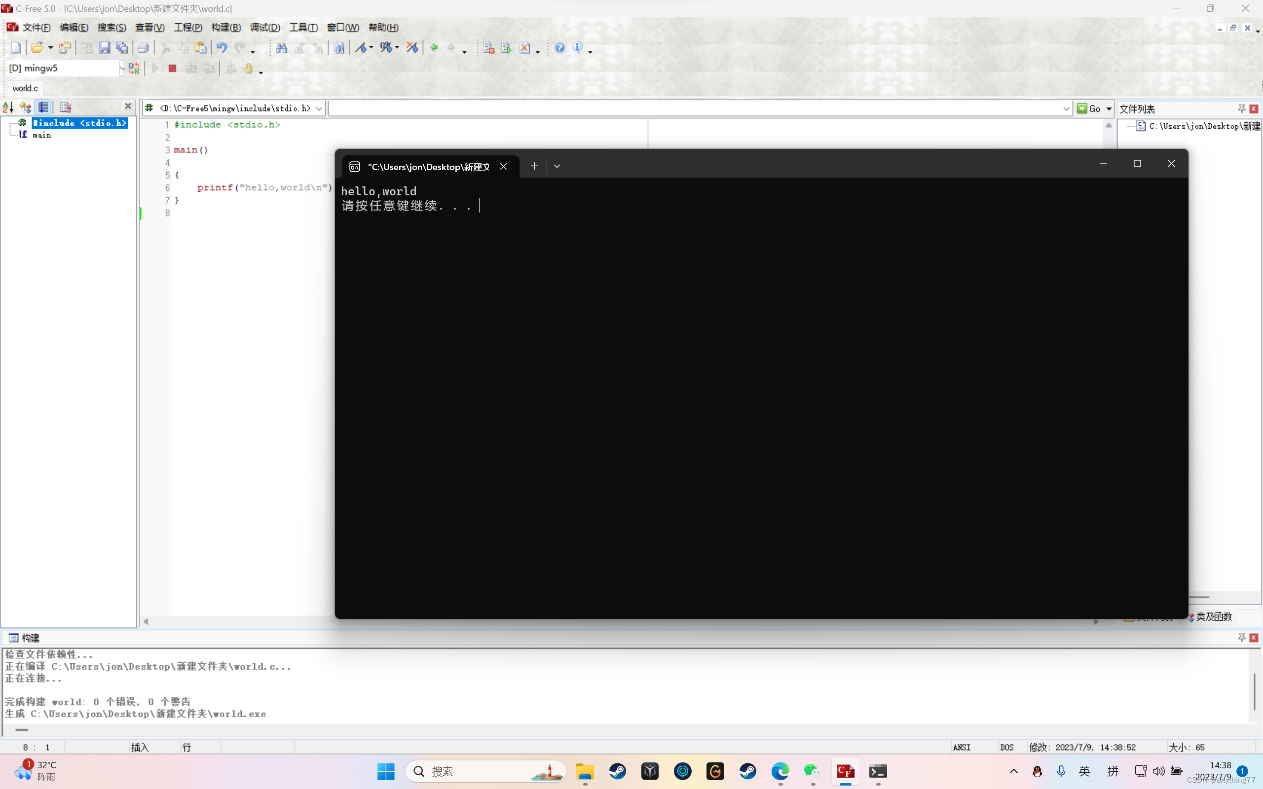 1.C语言的起步：“hello world“-CSDN博客