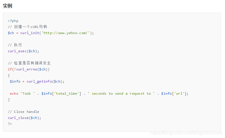 curl_getinfo函数-CSDN博客