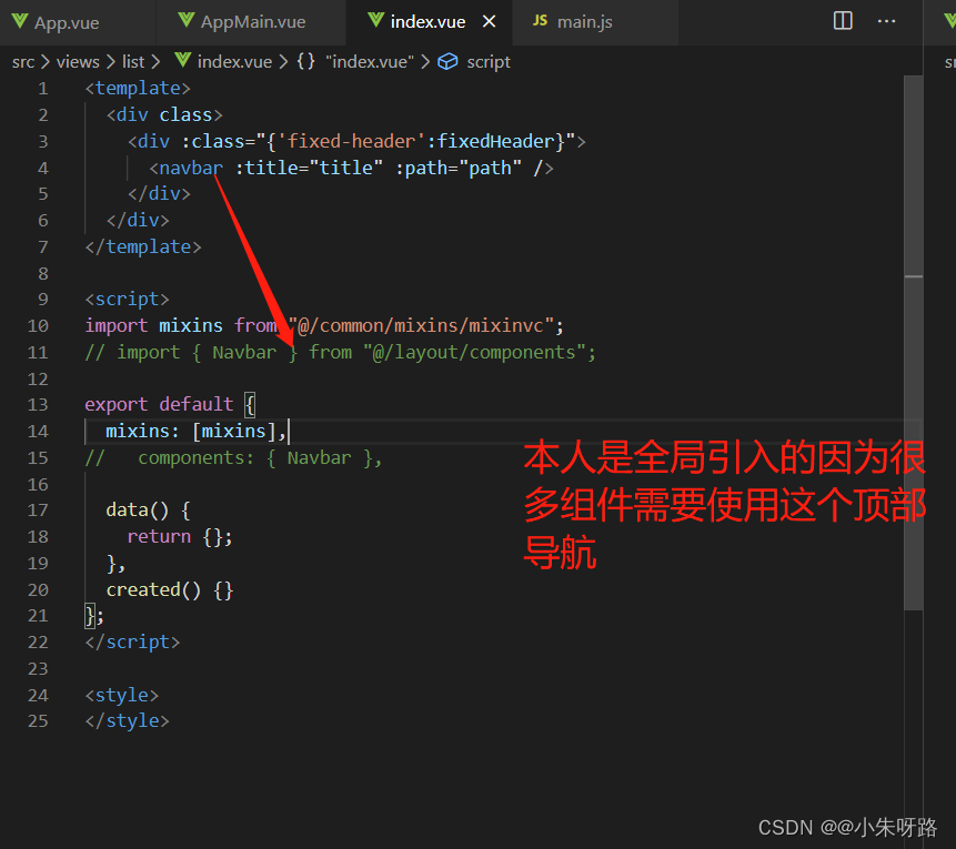 vue mixins使用-CSDN博客
