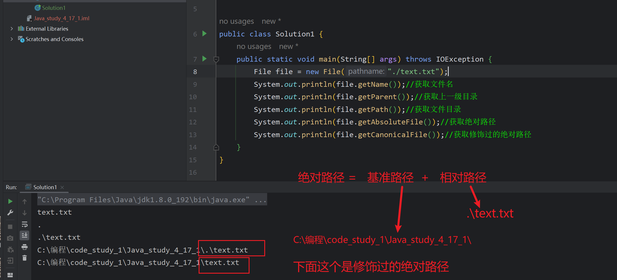 Java文件IO_java io read()-CSDN博客